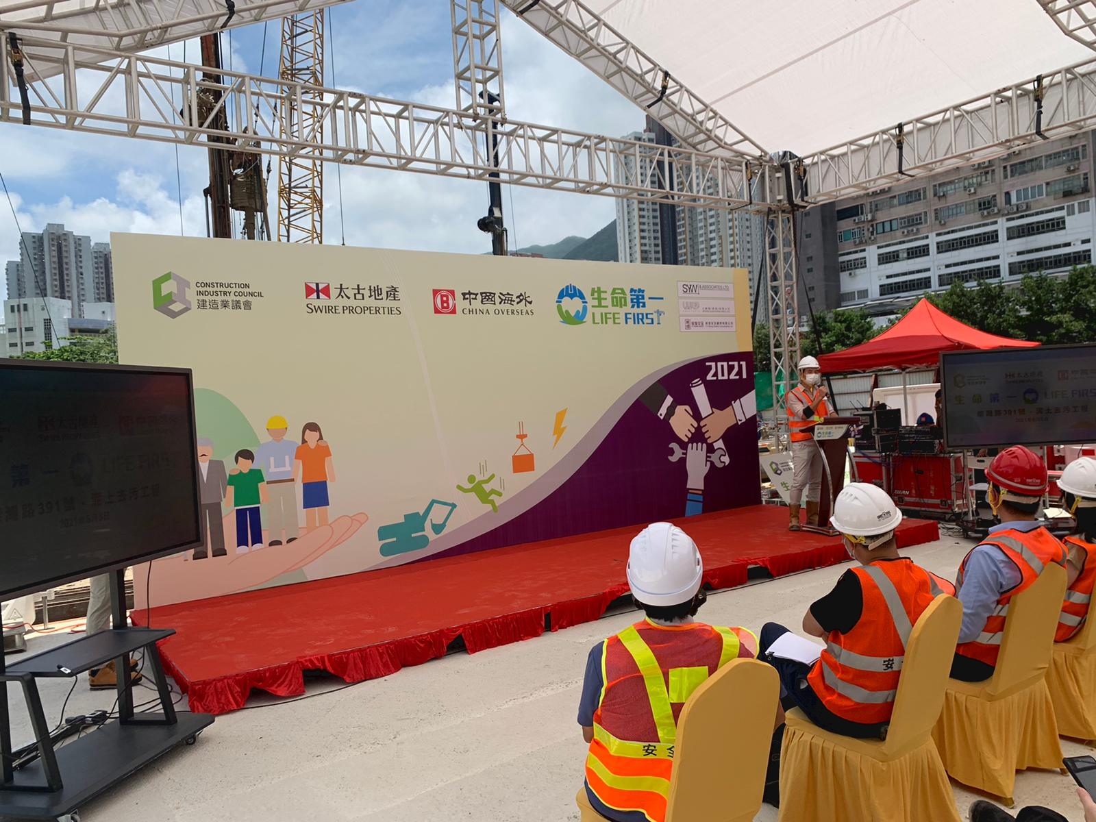 Life First 2021 – Chai Wan Inland Lot No.88 – YYWong
