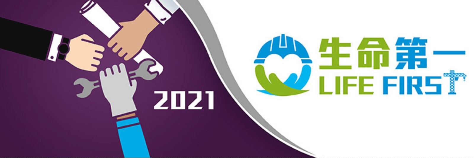 “Life First” 2021 Safety Promotional Campaign – YYWong